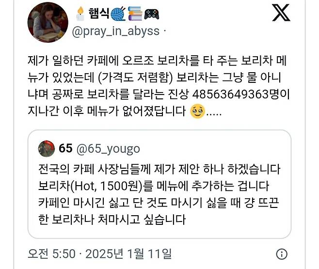 카페에서 팔면 무조건 손해 보는 메뉴 루리웹 유머