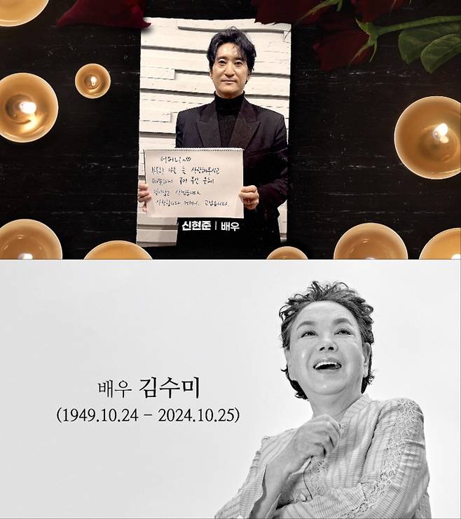 ‘귀신경찰 故 김수미 헌정 영상 공개