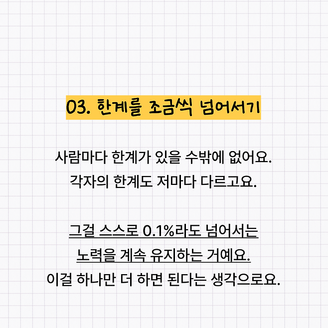 보통 사람보다 정신력 3배는 강한 사람들의 사고방식 마음가짐