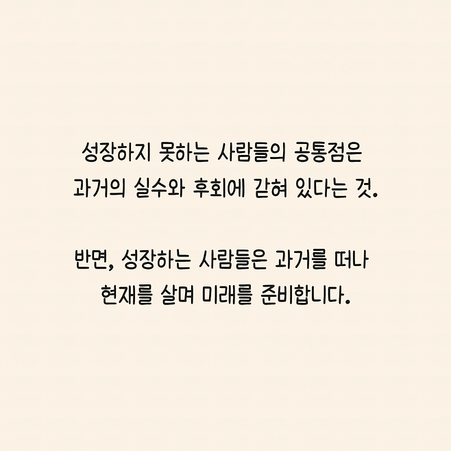 2년 안에 폭발적으로 성장하는 사람 특징 성장세포