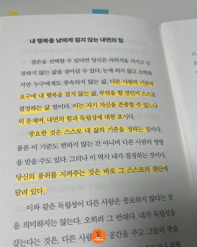 이효리의 자존감이 높을 수밖에 없는 진짜 이유 퍼스트펭귄