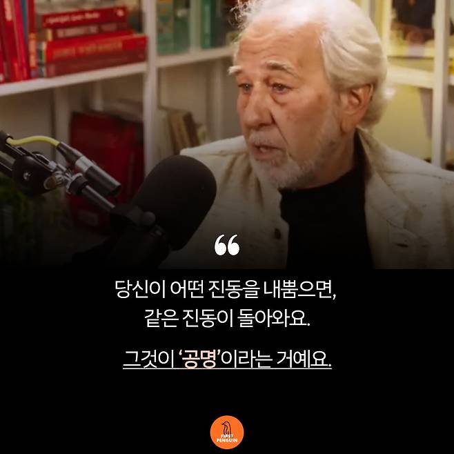 주변에 좋은 사람이 끊이지 않는 사람들은 ‘이 이유 때문 퍼스트펭귄