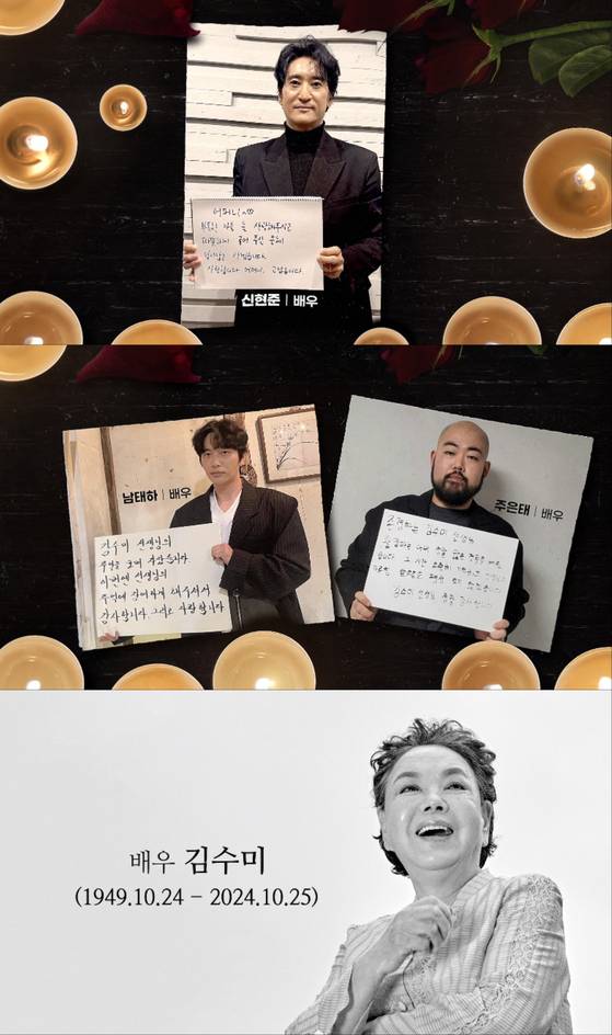 감사의 마음 담아故김수미 유작 귀신경찰 먹먹한 헌정 영상