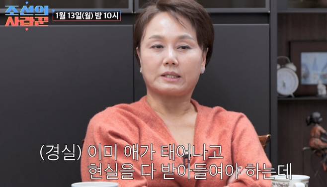 이경실 혼전임신 子과 손절 심경 최초 고백 23살에 가장 너무 속상해조선의 사랑꾼