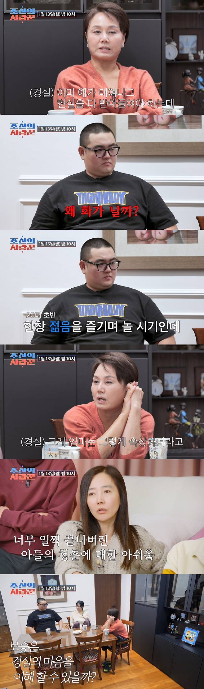 이경실 혼전임신 子과 손절 심경 최초 고백 23살에 가장 너무 속상해조선의 사랑꾼