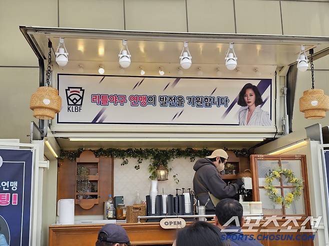 화성에 내조의여왕 빛났다 김승우 리틀야구연맹 회장 취임식 아내 김남주 커피차 응원 화성스케치