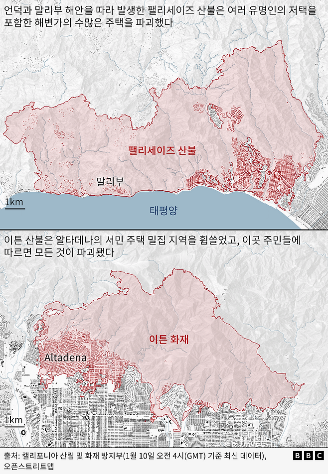 지도로 살펴보는 미국 La 산불 피해 규모 Bbc News 코리아