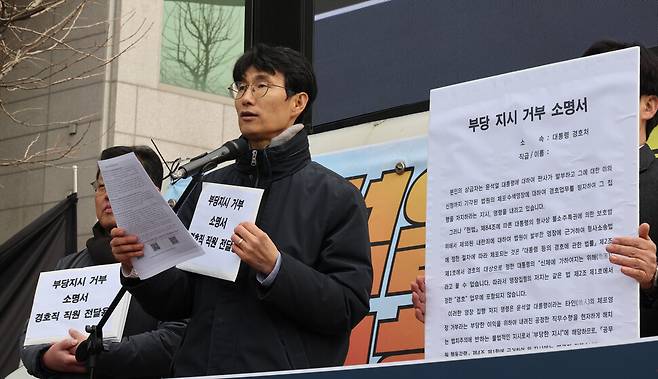 ‘경호처 분들 부당 지시 서면 거부하세요법률가들 지원 나서