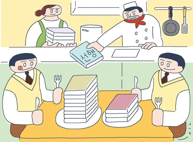 초등 의대반 겨울 방학 선행학습 우리 아이도 시켜야 하나 중·꺾·마 중년 꺾이지 않는 마음