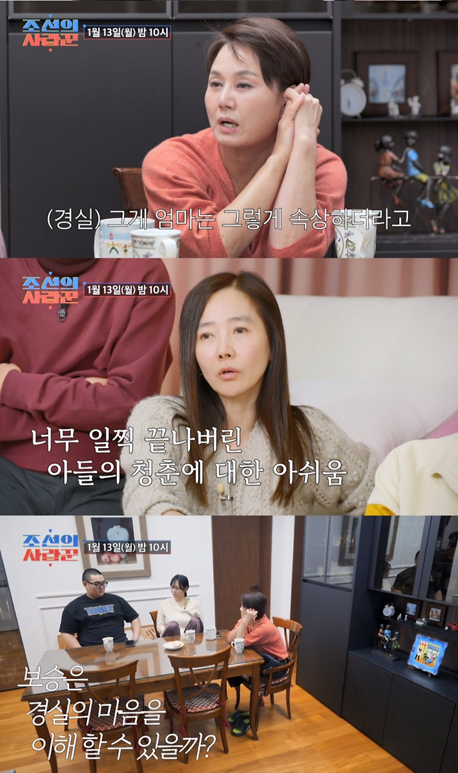 이경실 손절한 子에 심경 고백 화가 났다” 조선의 사랑꾼