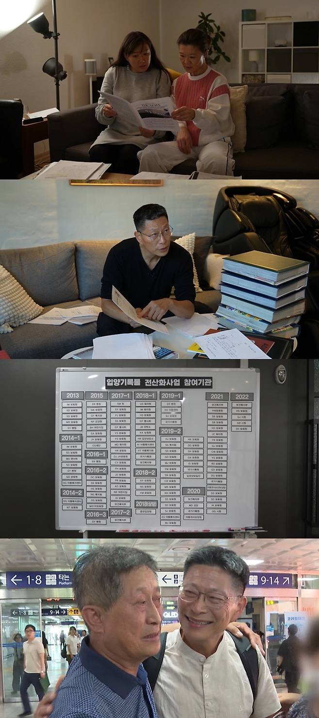 ‘PD수첩’ 아동 수출국…사라진 입양 기록