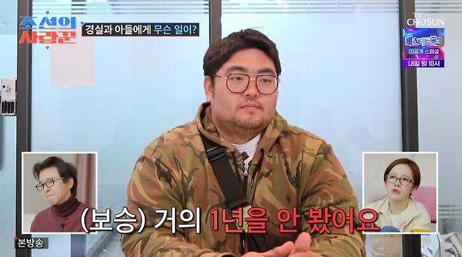 손보승 母 이경실 혼전 임신→출산 뒤 절연 그래도 난 가장 조선의 사랑꾼