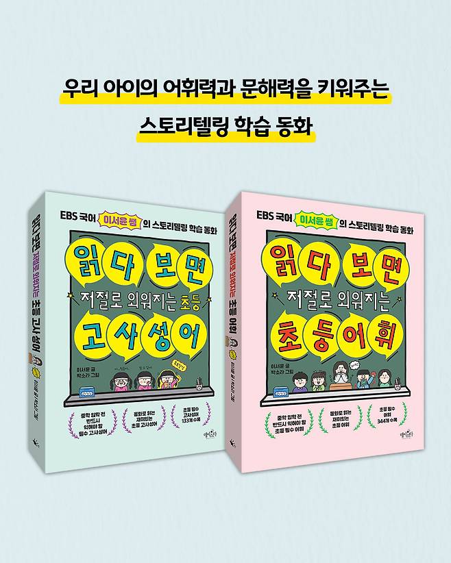 2016년생 한가인 딸이 3개국어 능력자가 된 이유 1일 1교양