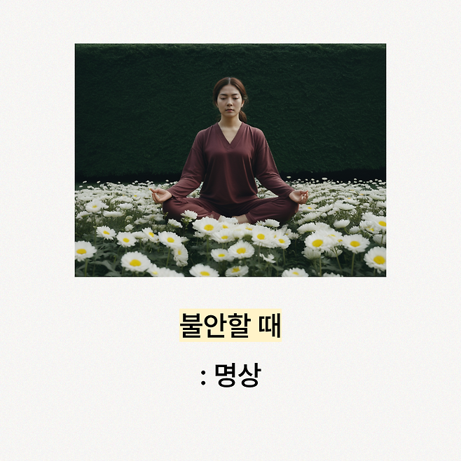 최악의 심리상태를 제일 빠르게 벗어나는 방법 마음가짐