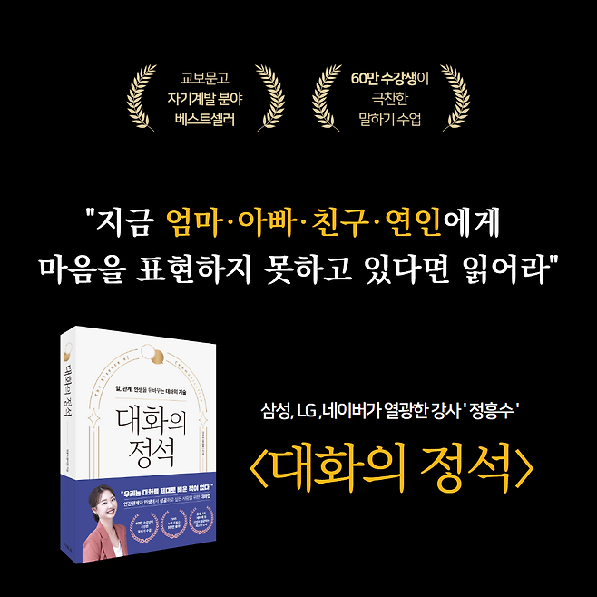 남자들이 정신 못차린다는 여자 대화방식 마음가짐