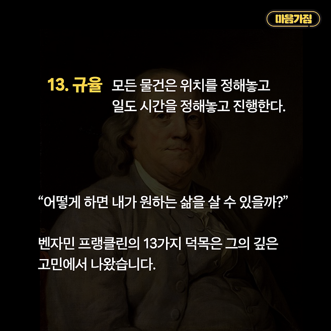 미국 지폐에 새겨진 이 인물의 진짜 성공습관 성장세포