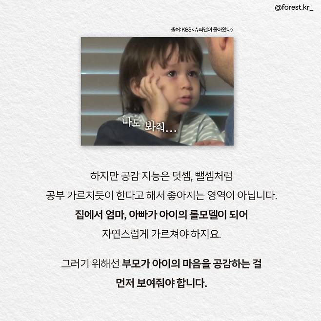 진짜 공부 잘하는 아이들 부모의 공통점 집에 오면 이 말 해준다 꿀벌책방