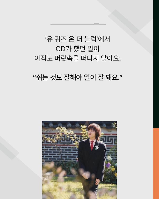 Gd가 7년 만에 컴백한 진짜 이유 하루 한 스푼