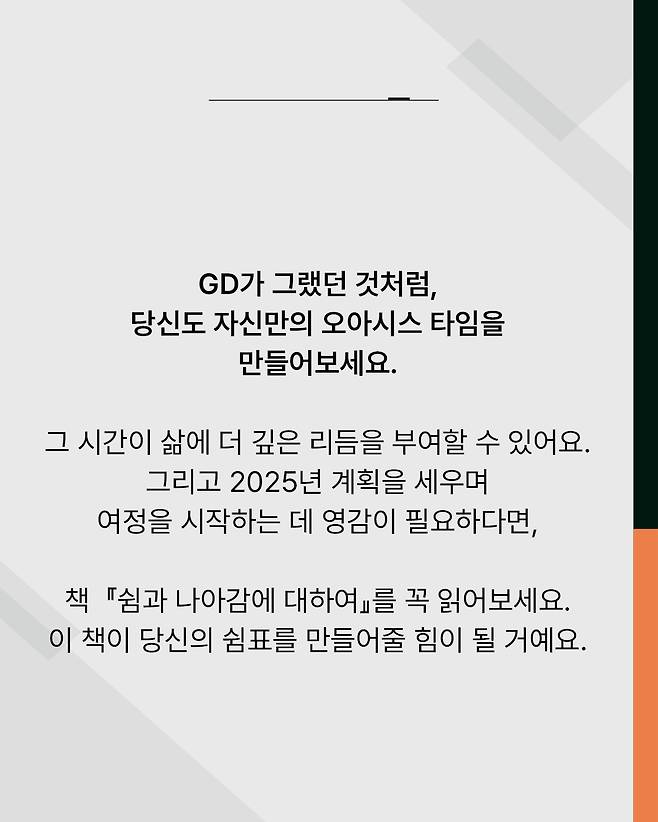 Gd가 7년 만에 컴백한 진짜 이유 하루 한 스푼