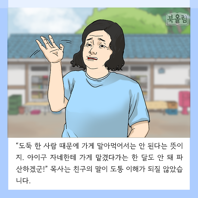 성공한 사람들의 소름 돋는 비밀 1가지 북올림