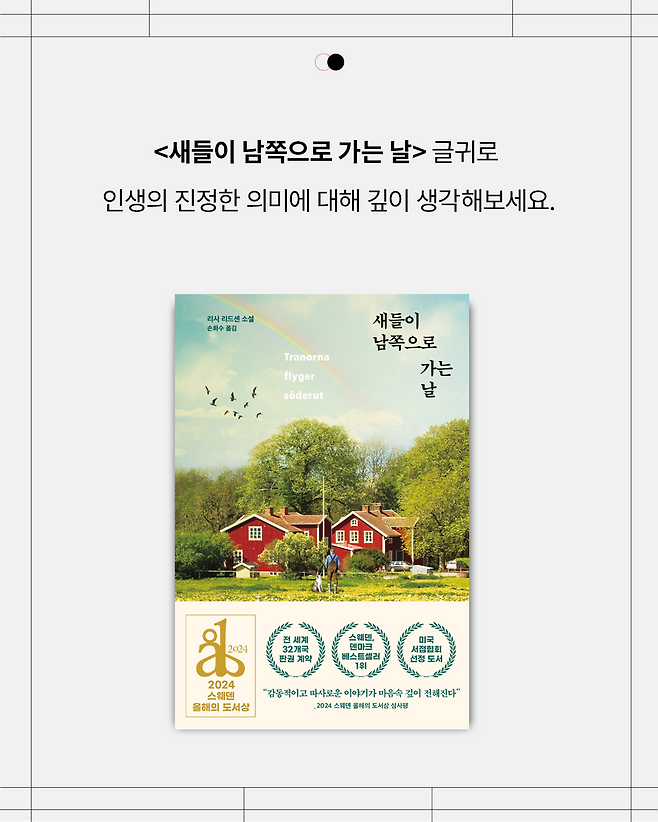 60·70대 부모님 댁에 꼭 있어야 한다는 이것 노우티