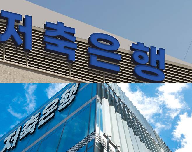 1000억 Vs 1조 자산 격차 커진 저축은행금융당국 규제 차등 검토