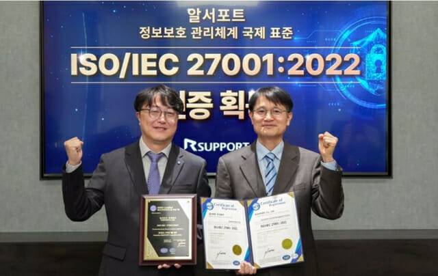 알서포트 정보보안 국제인증 Isoiec 270012022 획득