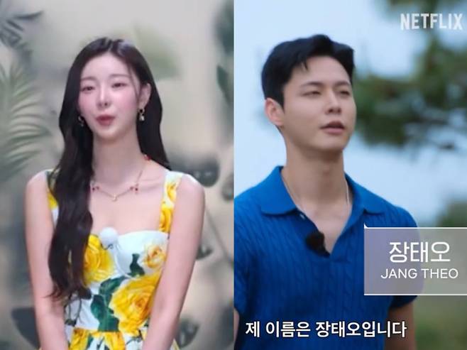 ‘솔로지옥4 장태오♥이시안 러브라인 형성되나