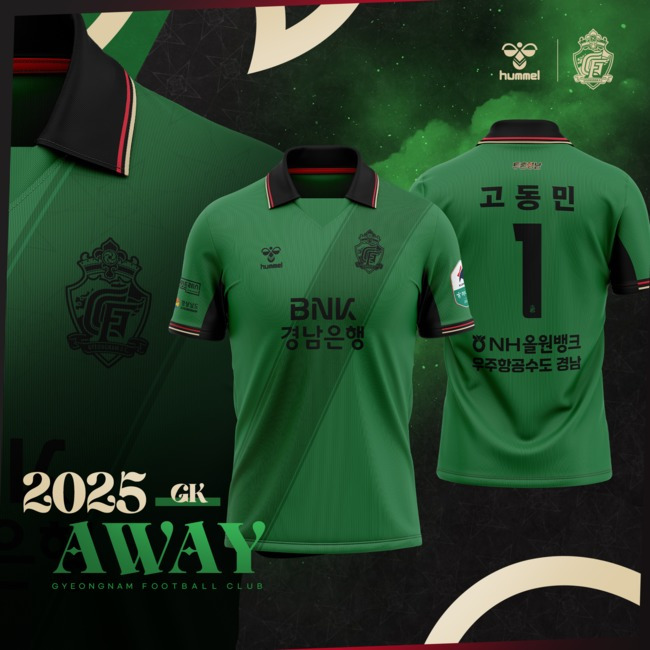 경남fc 우주의 광활함을 담아 2025시즌 유니폼 발표