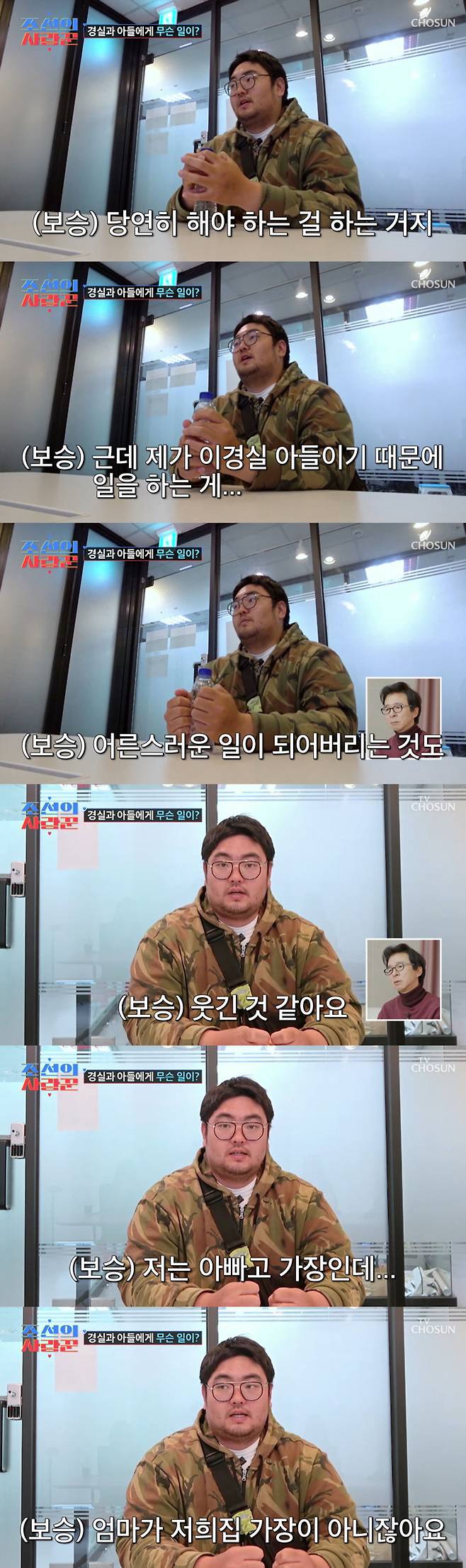 이경실 절연한 아들 생활에 충격동대문 옷 배달대리운전