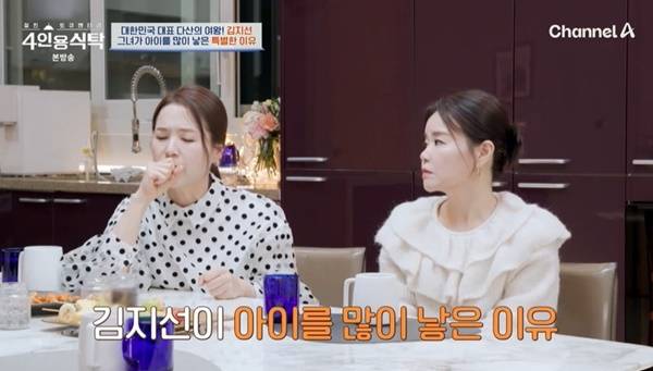 김지선 자녀 많이 낳은 이유 장례식장 갔다가” 4인용식탁 결정적장면