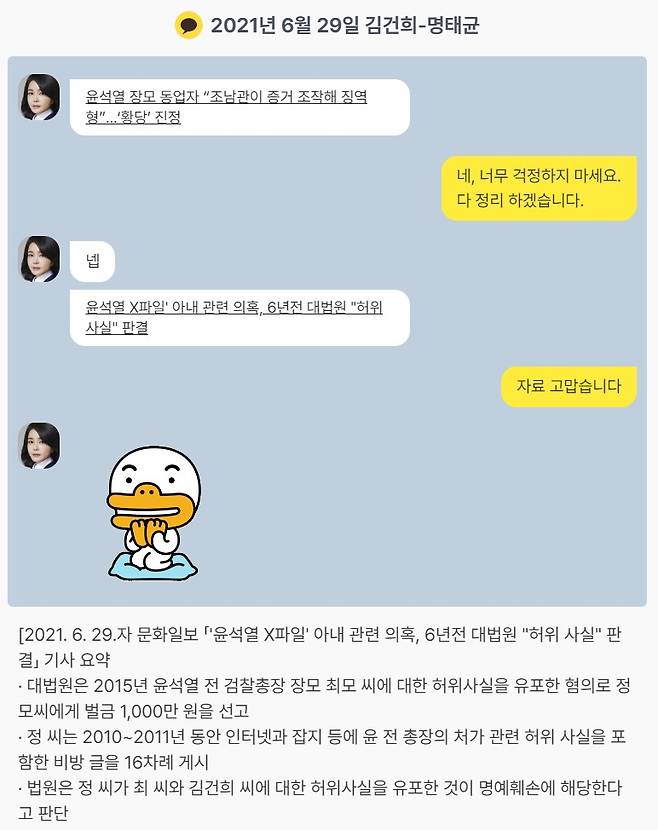 명태균 게이트 판도라의 상자를 열다