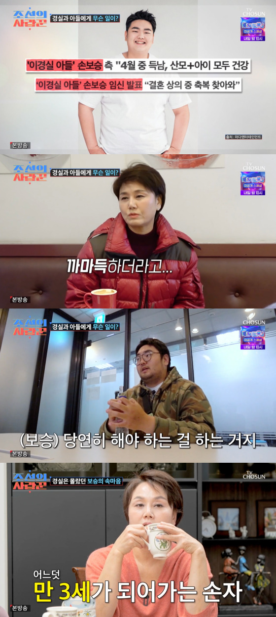 母 이경실 절연 손보승 배달일로 생계 유지 혼전임신실수 No 스타이슈