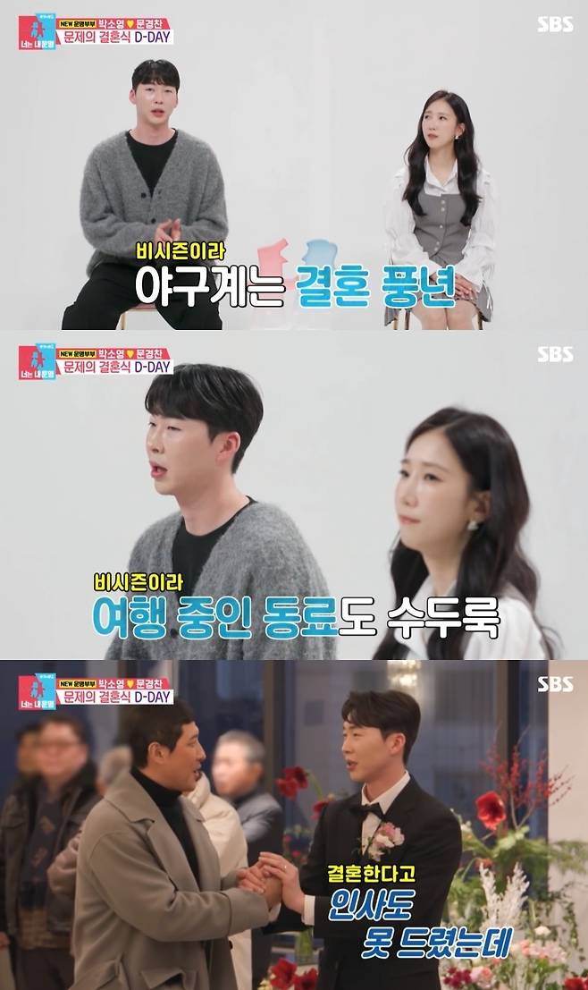 황재균 지연과 이혼 후 홀로 결혼식장 行아픔 딛고 밝은 근황 동상이몽 종합