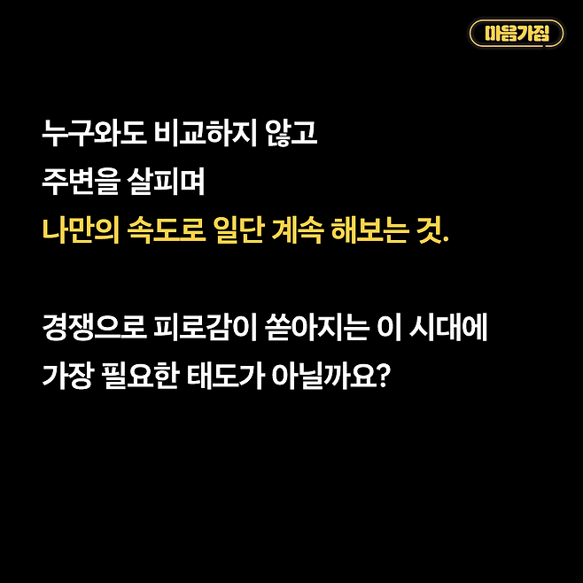 나이 들수록 이 생각 든다면 잘 살고 있다는 증거 성장세포