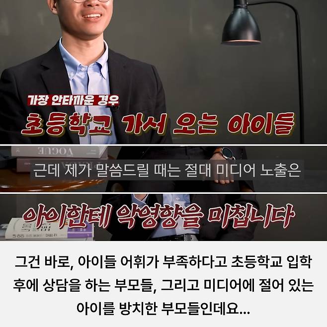 제발 이건 초등 입학 전에 부모가 알려주세요 육아연구소