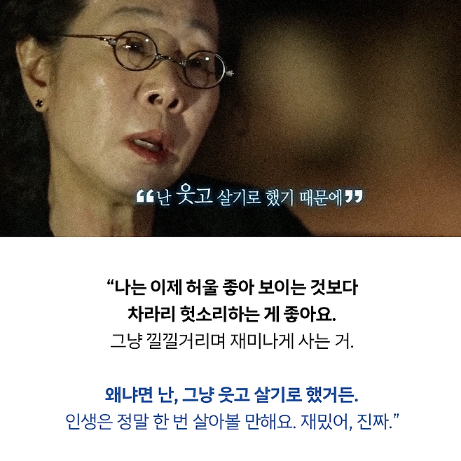 마흔 넘으면 비로소 이해되는 윤여정의 이 말 꿀벌책방