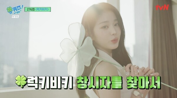 장원영 럭키비키 내겐 너무 당연한 사고나쁜 일에 고립된 적 없어유퀴즈