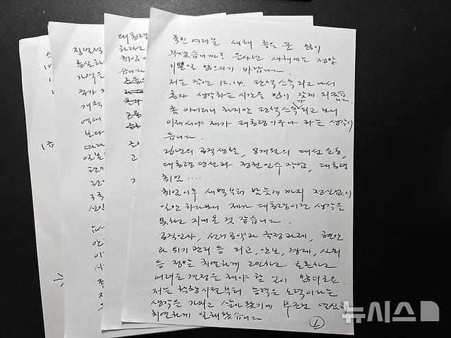 전문 윤 대통령 국민께 드리는 글 자필 원고