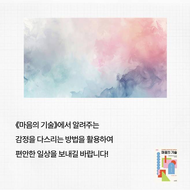 나만 모르는 자존감 떨어지는 행동 스터디언