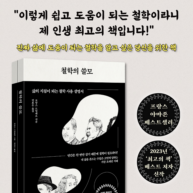 멍청히 살던 나를 정신 차리게 한 9살 아이의 한 마디 성장세포