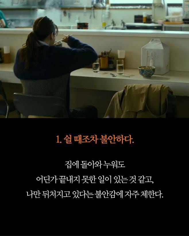 예민한 사람들은 매일 달고 사는 특이한 기분 어딜 가도 꿀벌책방
