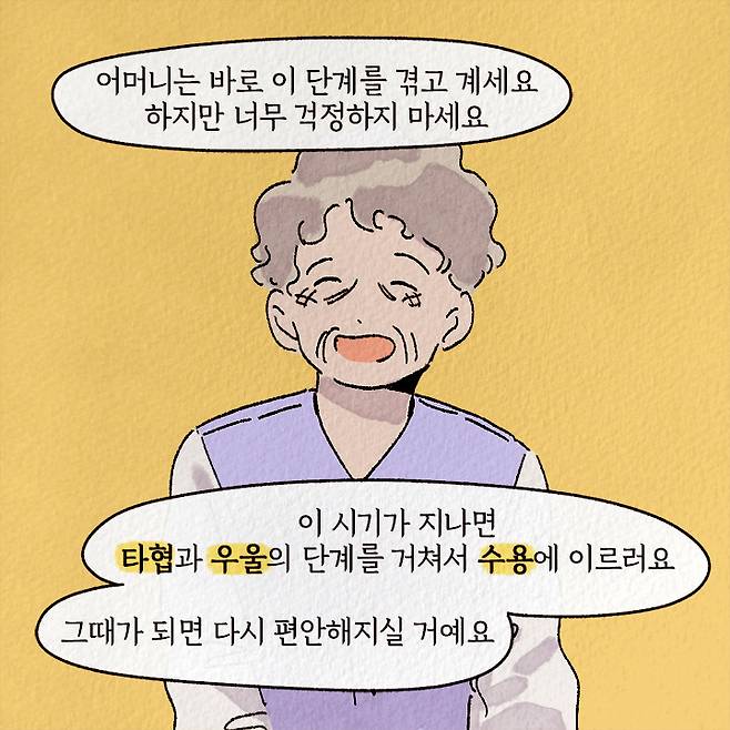 호스피스 의사 曰 부모님이 돌아가시기 직전에 꼭 하는 이 말 책썰미