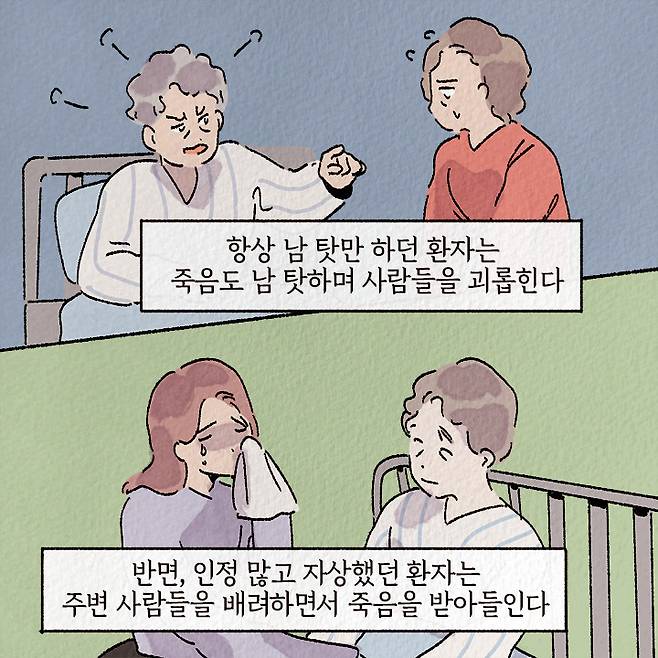 호스피스 의사 曰 부모님이 돌아가시기 직전에 꼭 하는 이 말 책썰미