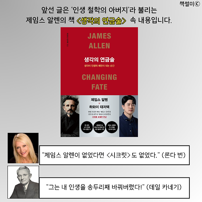 마흔부터 인생 진짜 잘 풀리는 여자들의 8가지 특징 책썰미