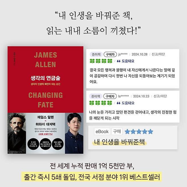 마흔부터 인생 진짜 잘 풀리는 여자들의 8가지 특징 책썰미