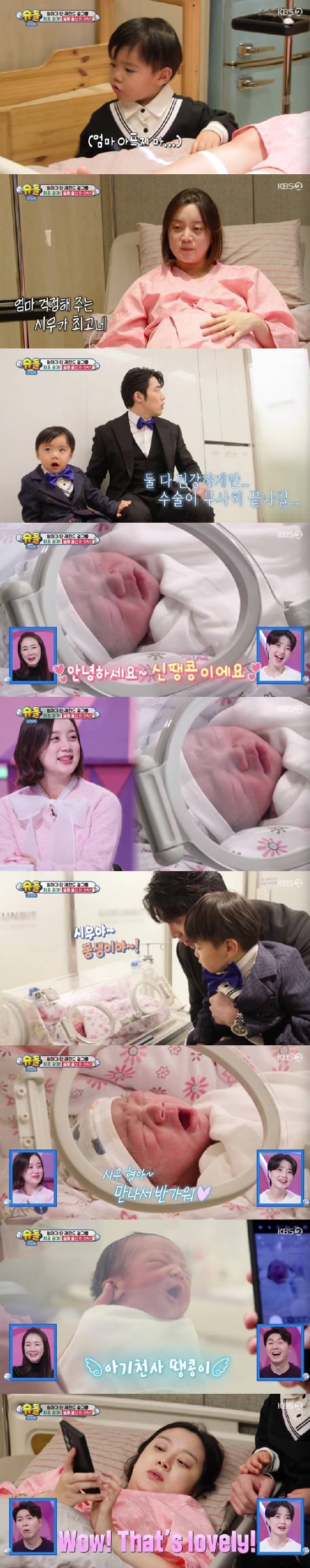 혜림 제왕절개로 낳은 둘째 子 최초 공개♥신민철 역시 내 아들 슈돌 전일야화