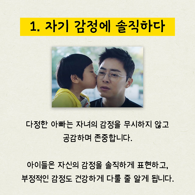 전국 딸들 다 울려버린 이 남자의 한 마디 너를 낳고 키우면서 꿀벌책방