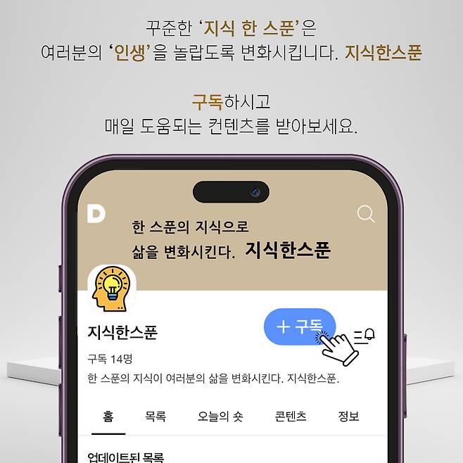 젊은 시절 공부만 하신 교수님 지식한스푼