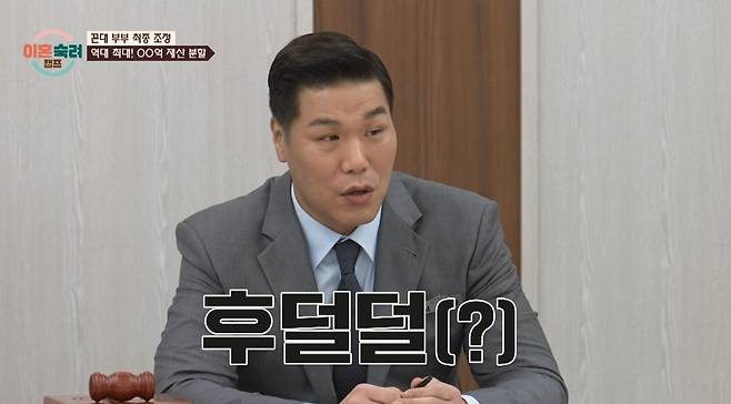 이혼숙려캠프 서장훈 이혼 위기 부부에 진정성 가득 조언